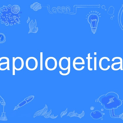 apologetical_百度百科