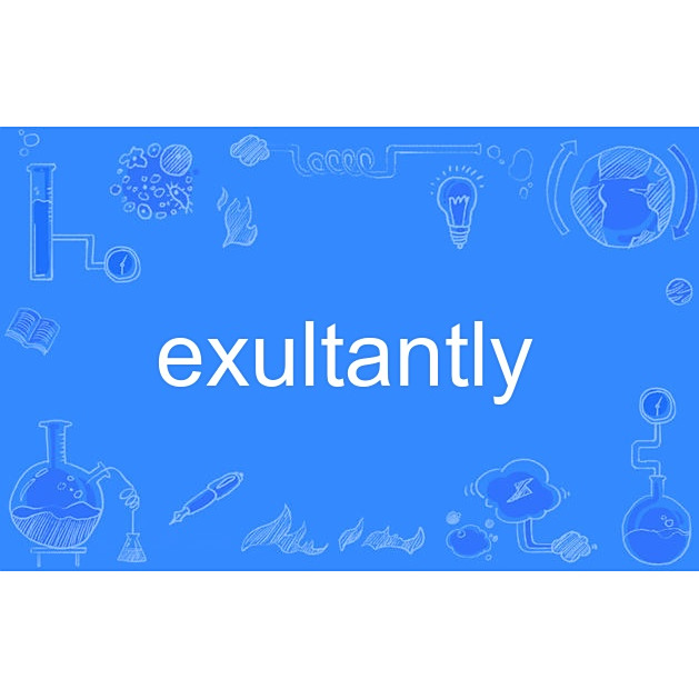 exultantly_百度百科
