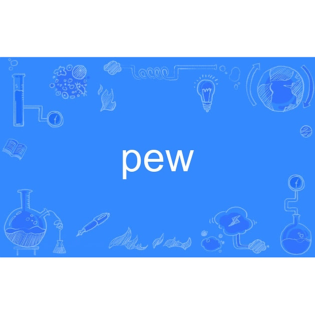 pew_百度百科