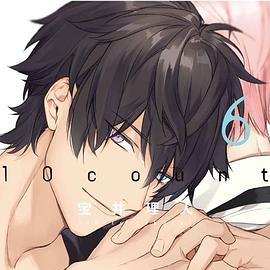10 count 6_百度百科