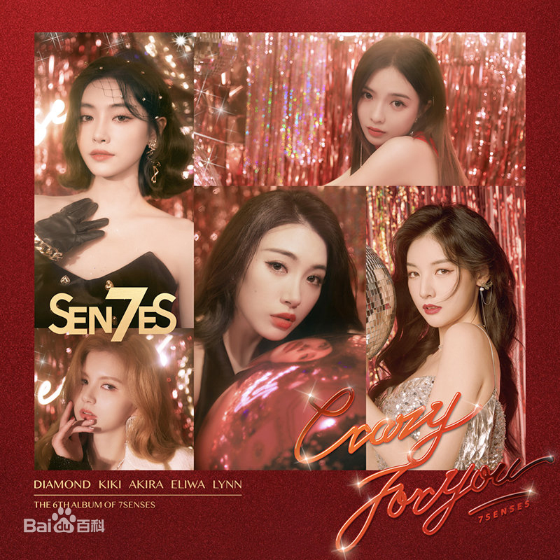 Crazy For You（7SENSES演唱歌曲）_百度百科