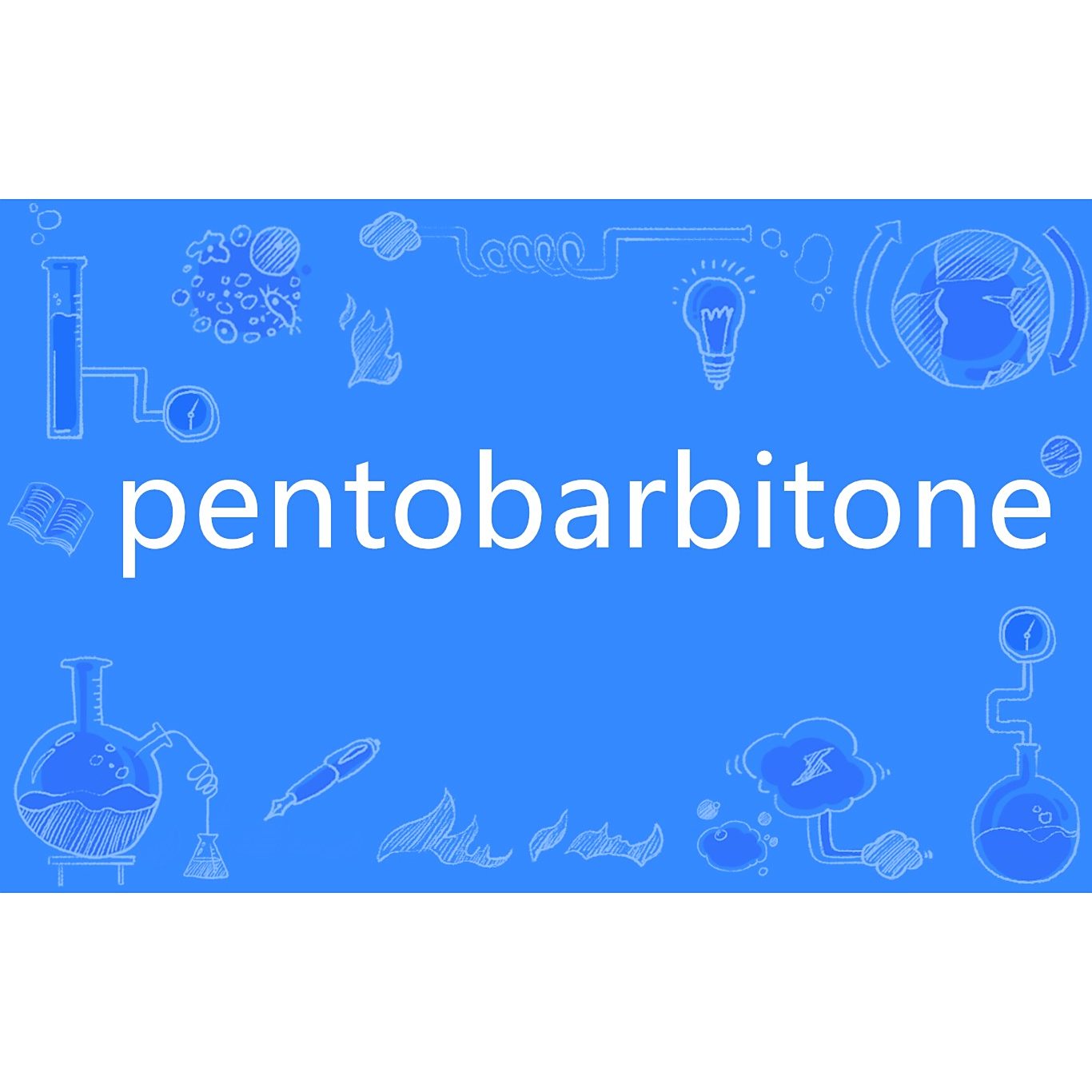 pentobarbitone_百度百科