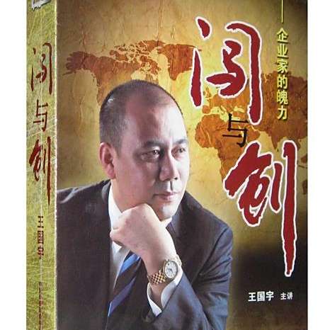 闖與創(6VCD)_百度百科