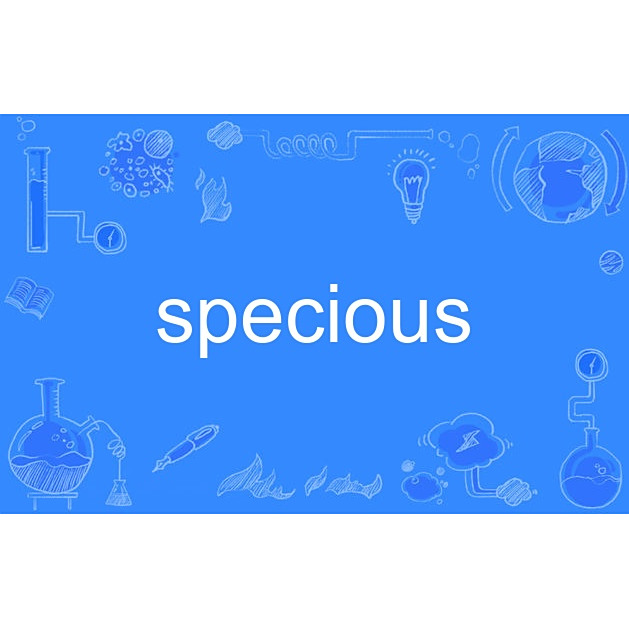 specious_百度百科