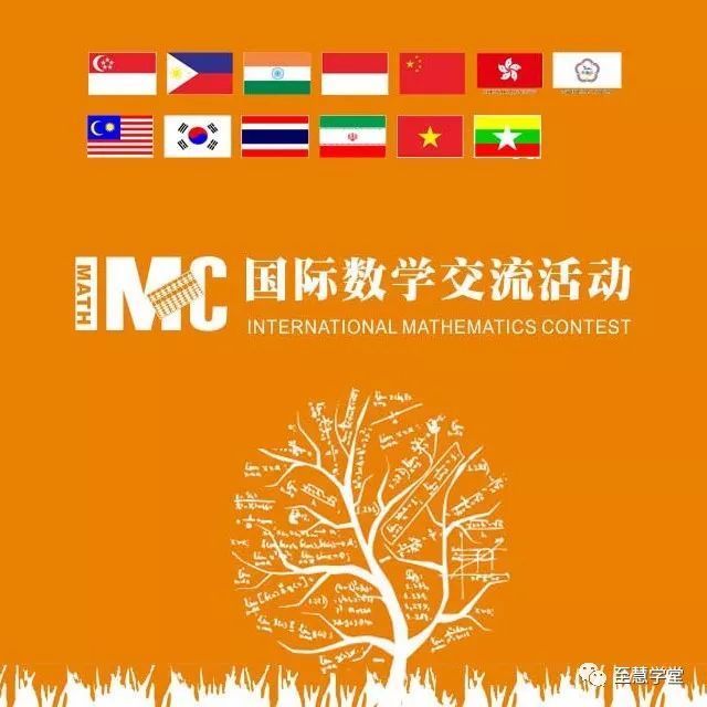 IMC国际数学竞赛_百度百科