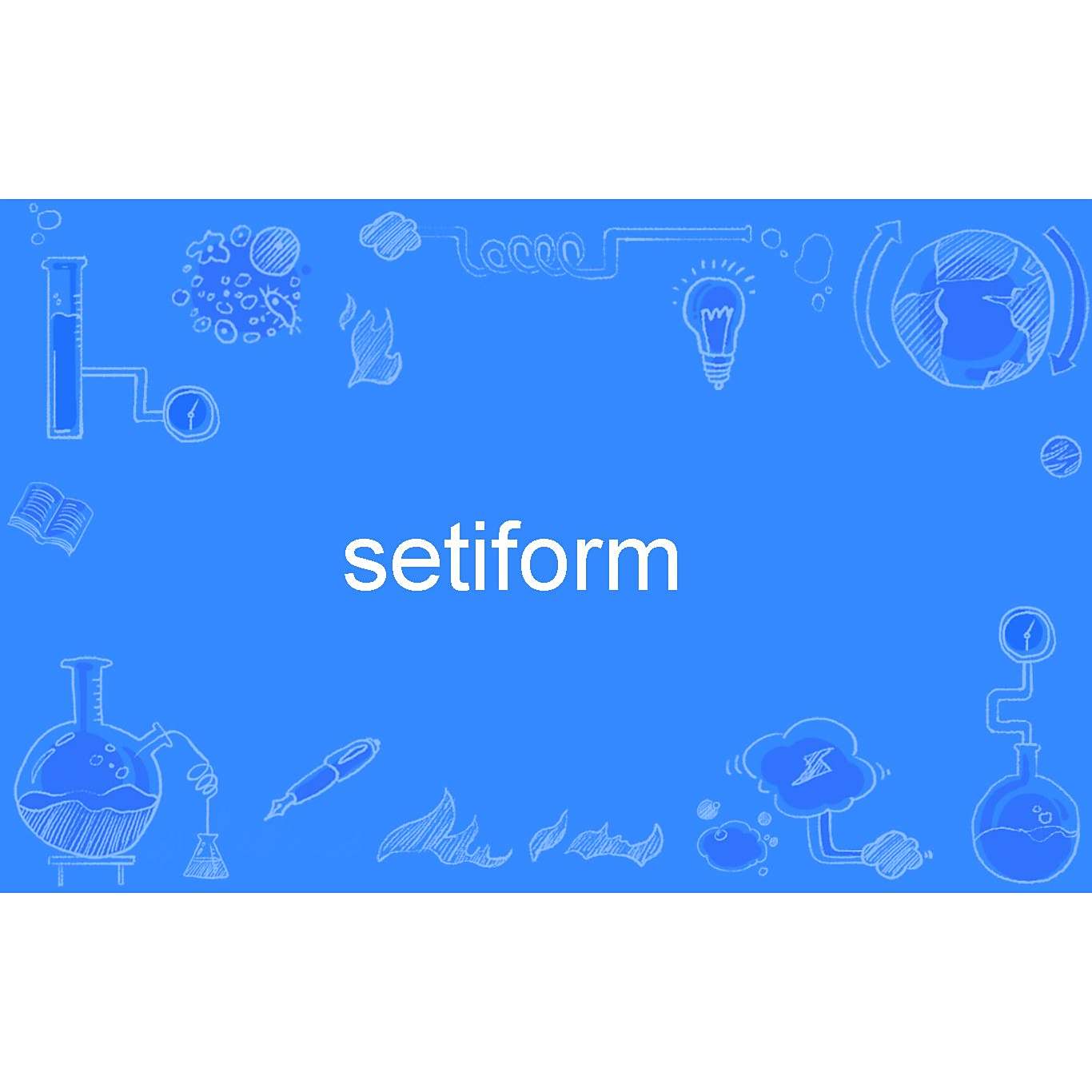 setiform_百度百科
