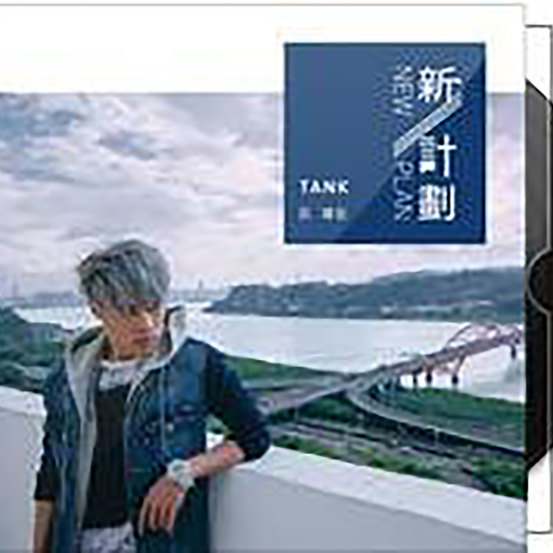 RUNAWAY（TANK演唱的歌曲）_百度百科