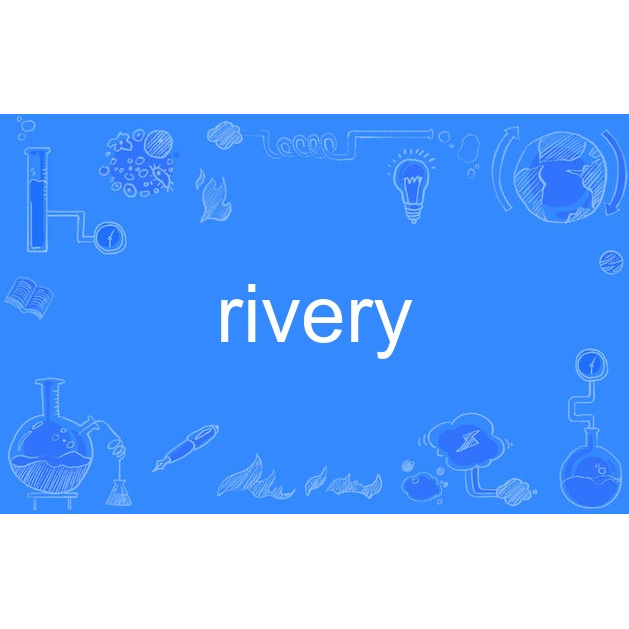 rivery_百度百科