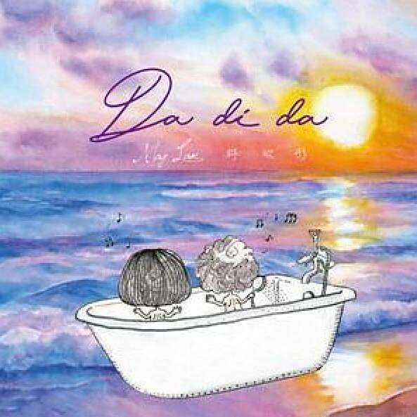 Da Di Da_百度百科