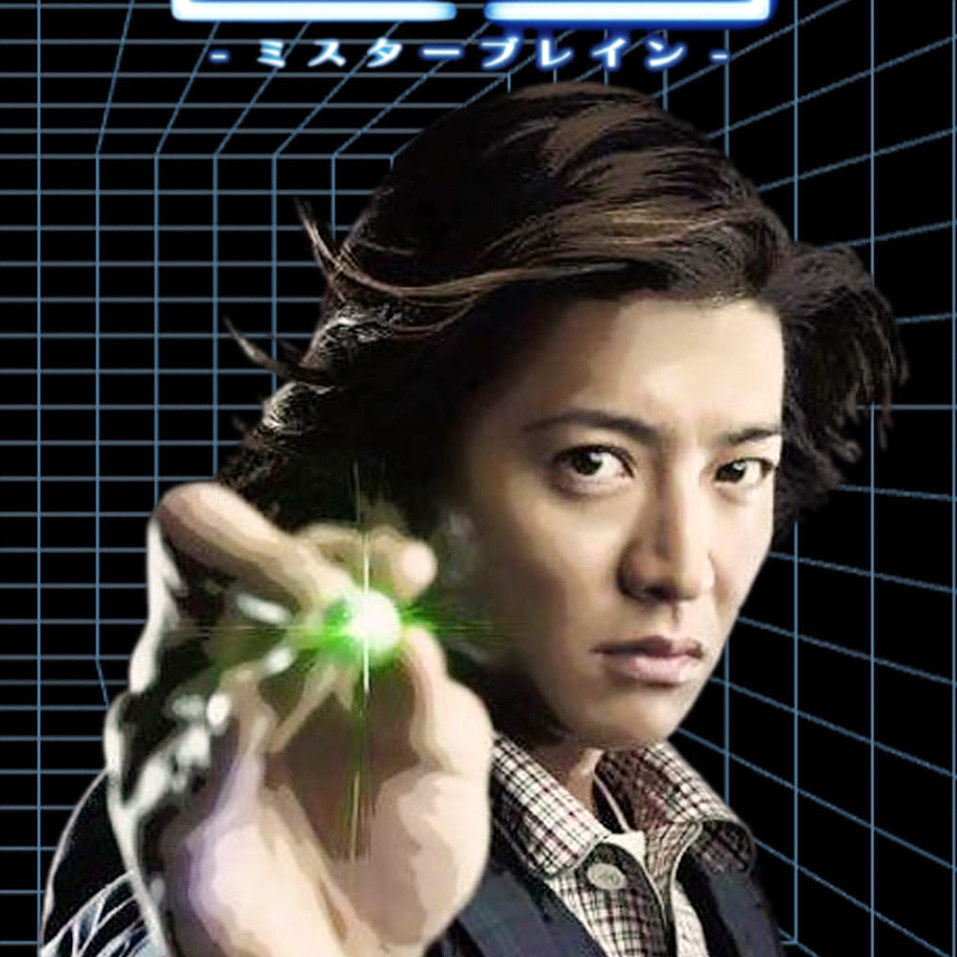 MR.BRAIN_百度百科