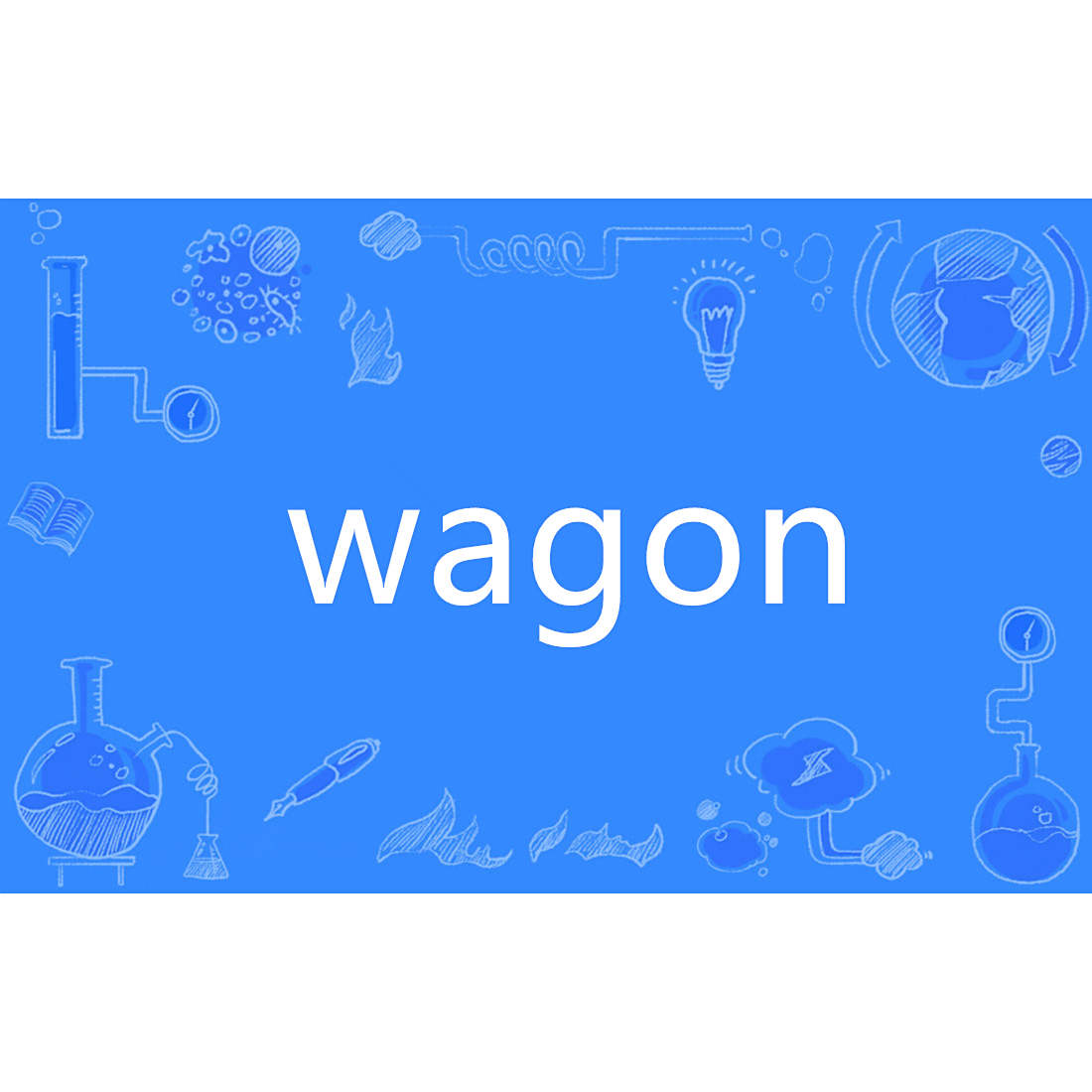 wagon（英语单词）_百度百科