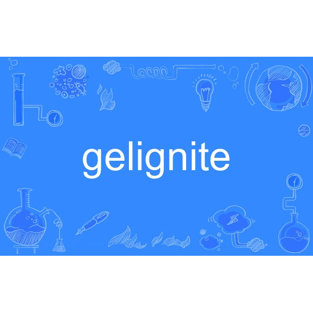 gelignite_百度百科