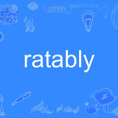 ratably_百度百科