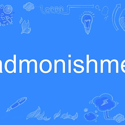 admonishment_百度百科