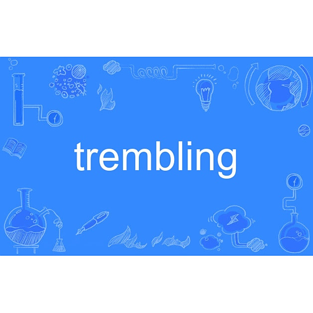 trembling_百度百科