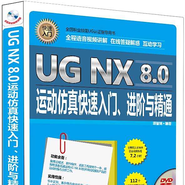UGNX 4 三维造型_百度百科