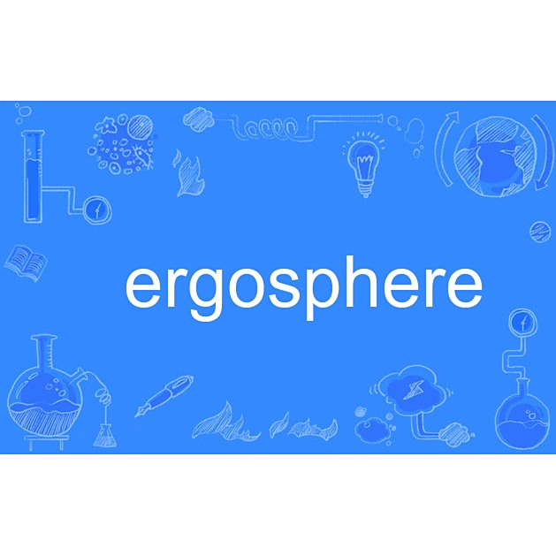 ergosphere_百度百科