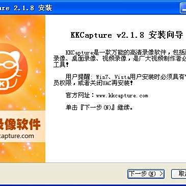 kkcapture_百度百科