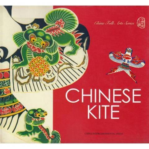 Chinese kite_百度百科