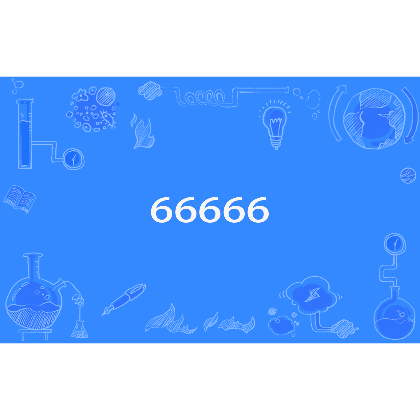 66666_百度百科