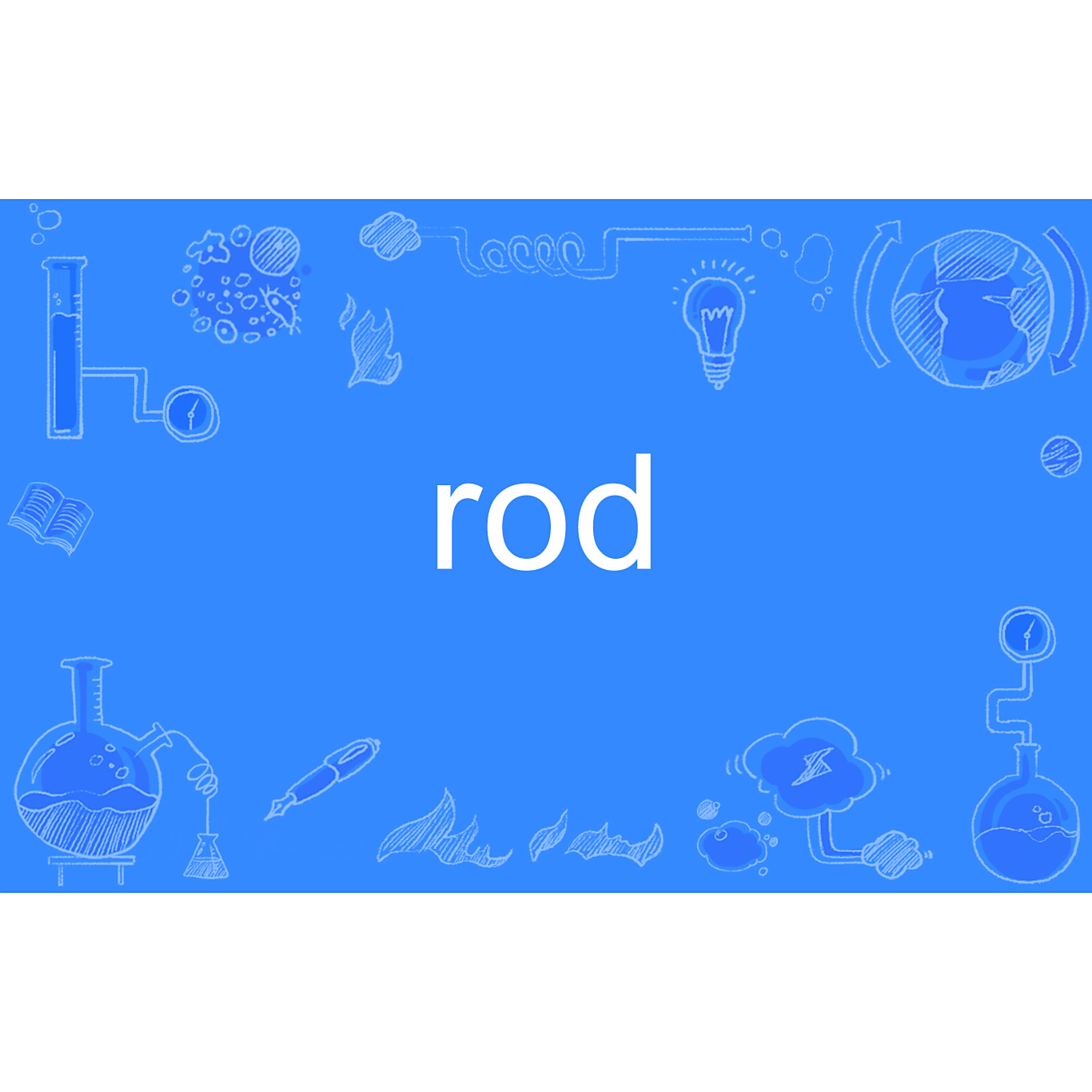 rod_百度百科