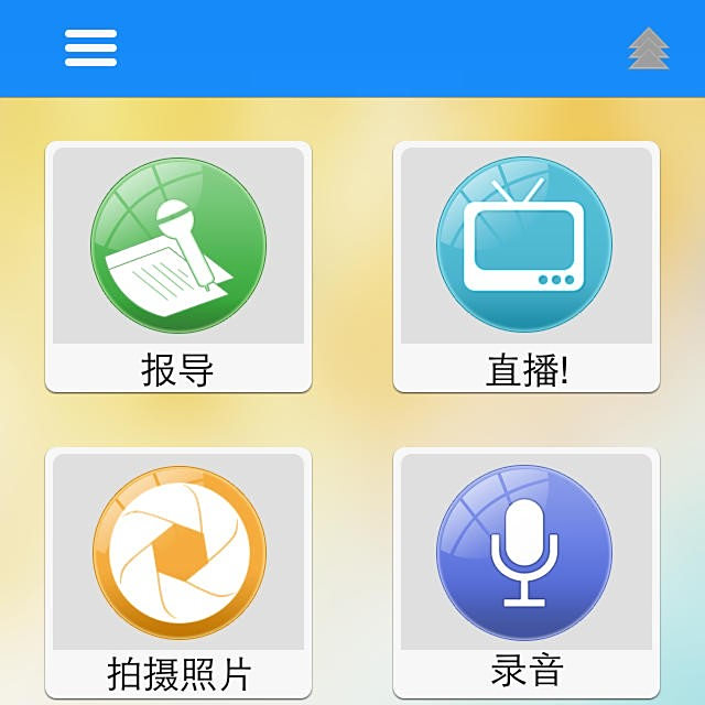 CCTV Reporter_百度百科