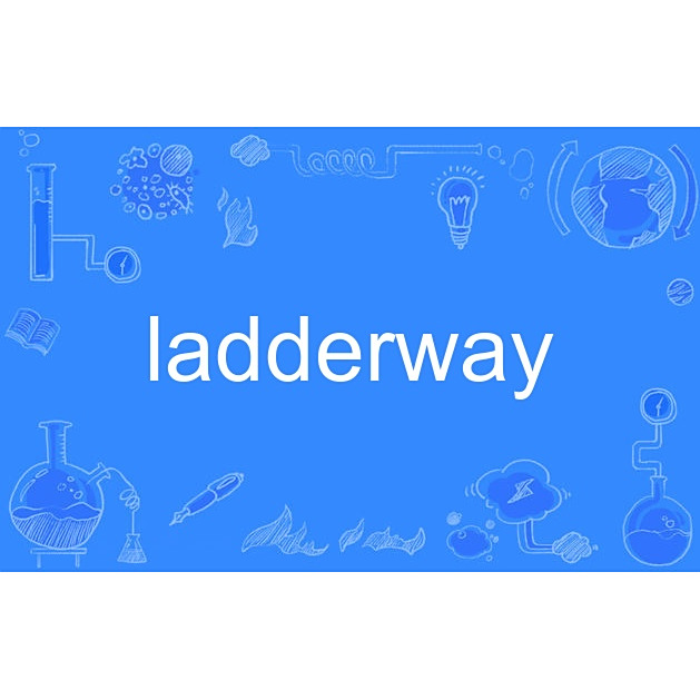 ladderway_百度百科