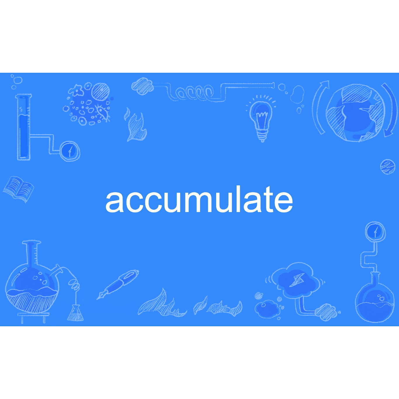 accumulate_百度百科