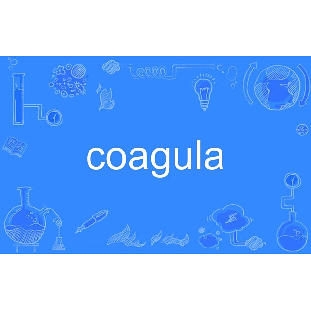 coagula_百度百科