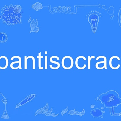 pantisocracy_百度百科