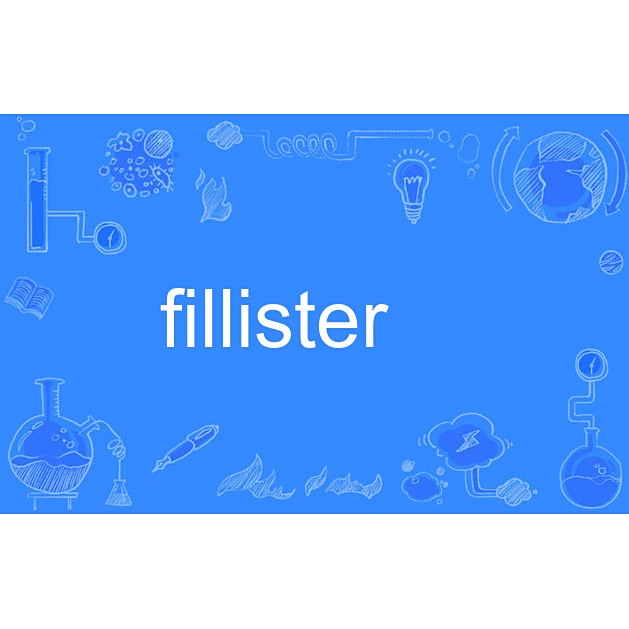 fillister_百度百科