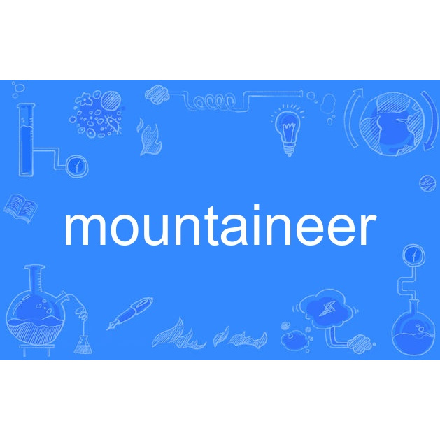 mountaineer_百度百科