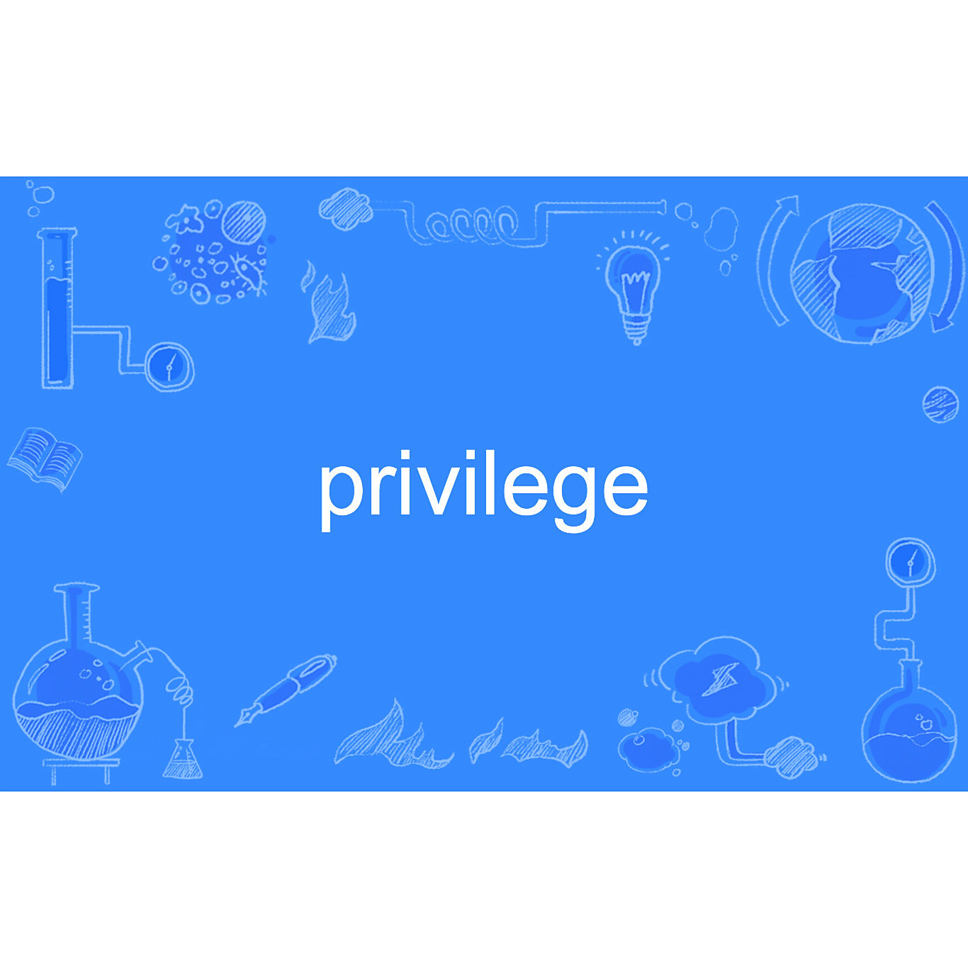 privilege（英文单词）_百度百科
