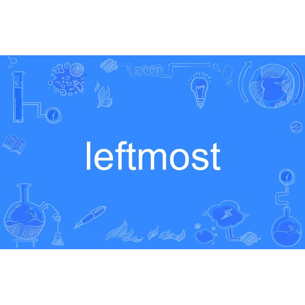 leftmost_百度百科