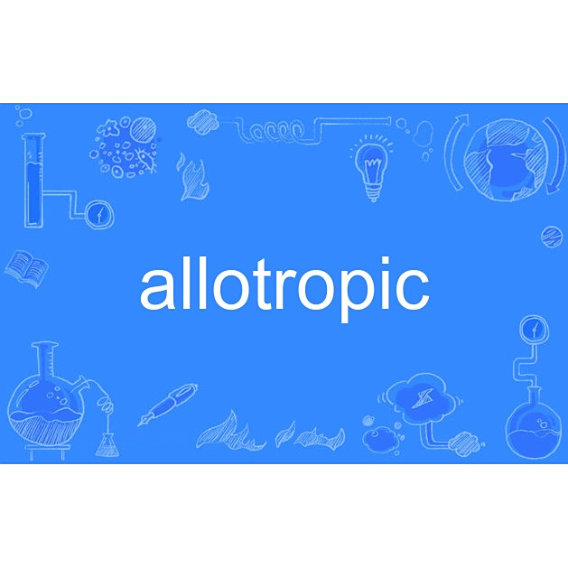 allotropic_百度百科