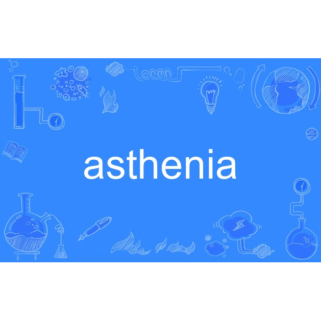 ASTHENIA_百度百科