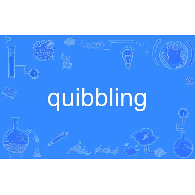 quibbling_百度百科