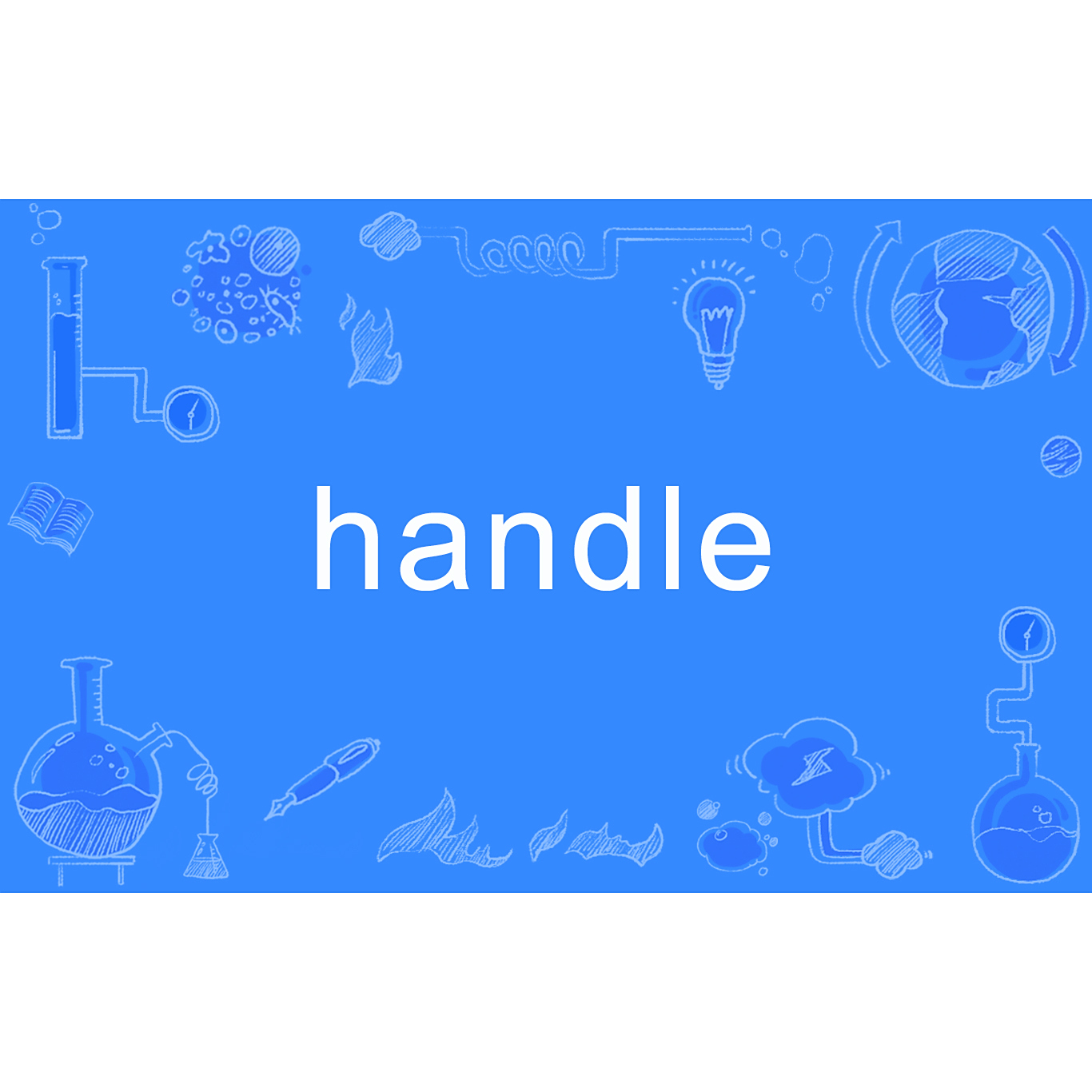 handle（英语单词）_百度百科