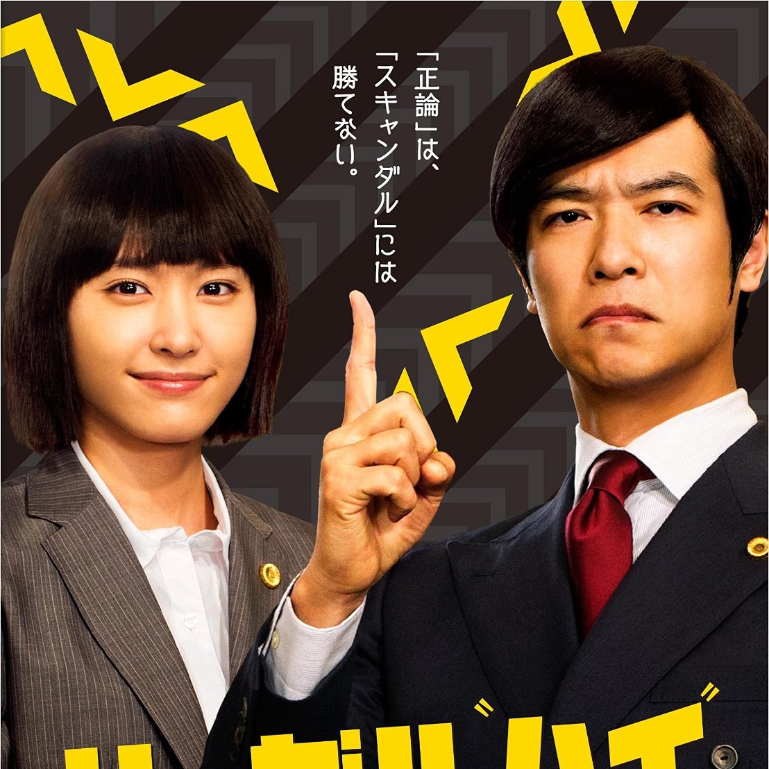 LEGAL HIGH 特别篇2_百度百科