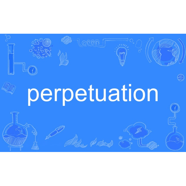 perpetuation_百度百科