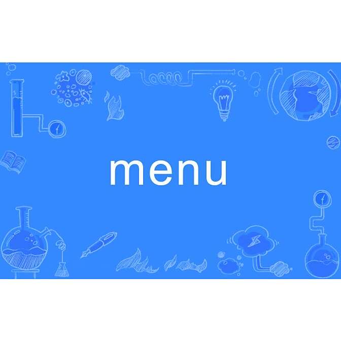 Menu（英语单词）_百度百科
