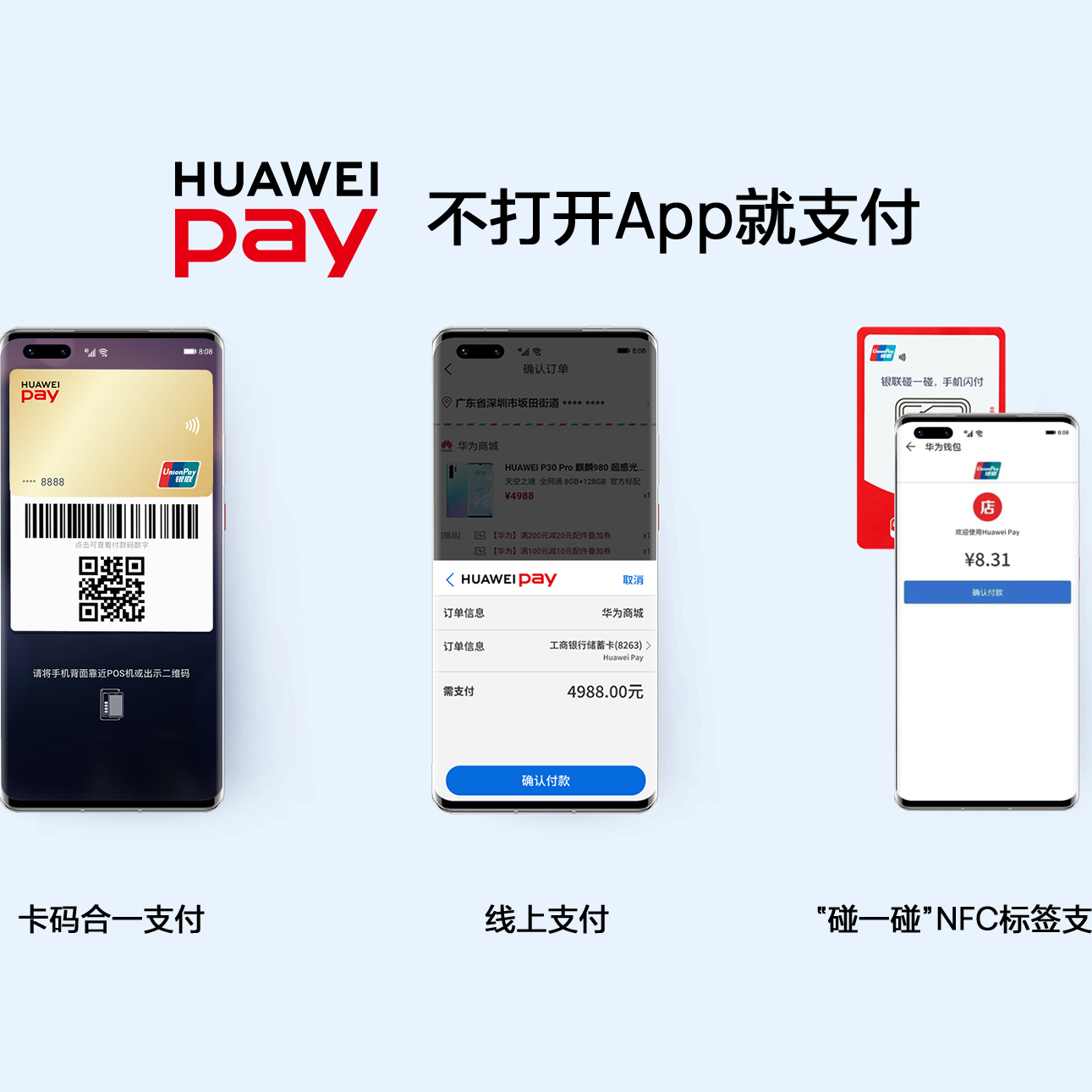 Huawei Pay_百度百科