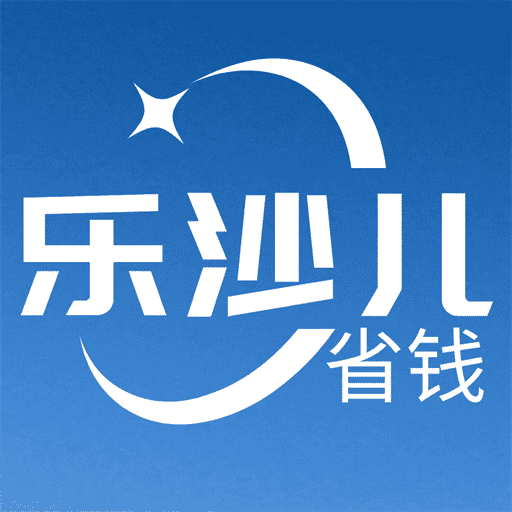 乐沙儿（LESHAER乐沙儿）_百度百科