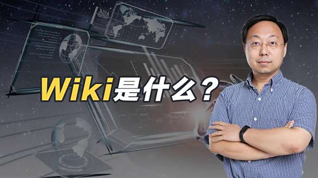 维基（多人协作的写作工具系统）_百度百科