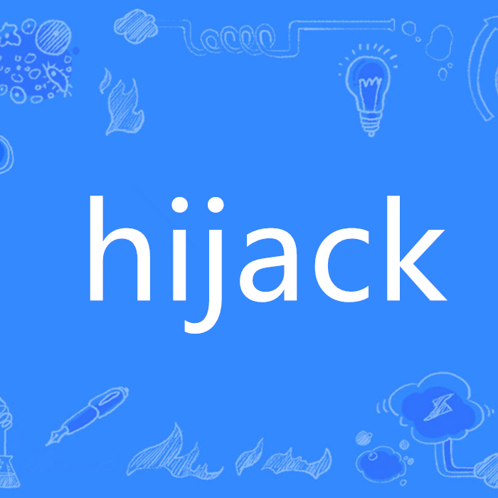 hijack（英语单词）_百度百科
