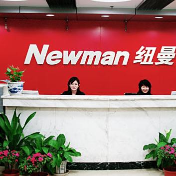 纽曼伟业_百度百科