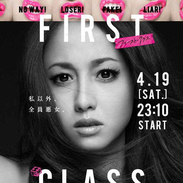 FIRST CLASS（日本2014年泽尻英龙华主演的电视剧）_百度百科