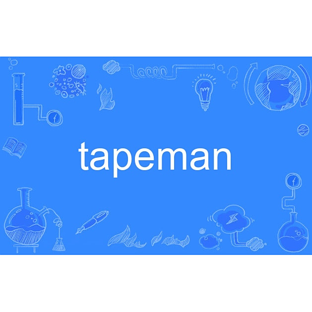 tapeman_百度百科