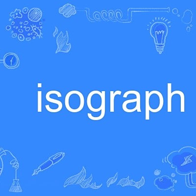 isograph_百度百科