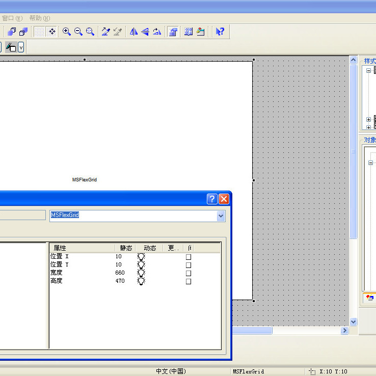 MSFlexGrid控件_百度百科